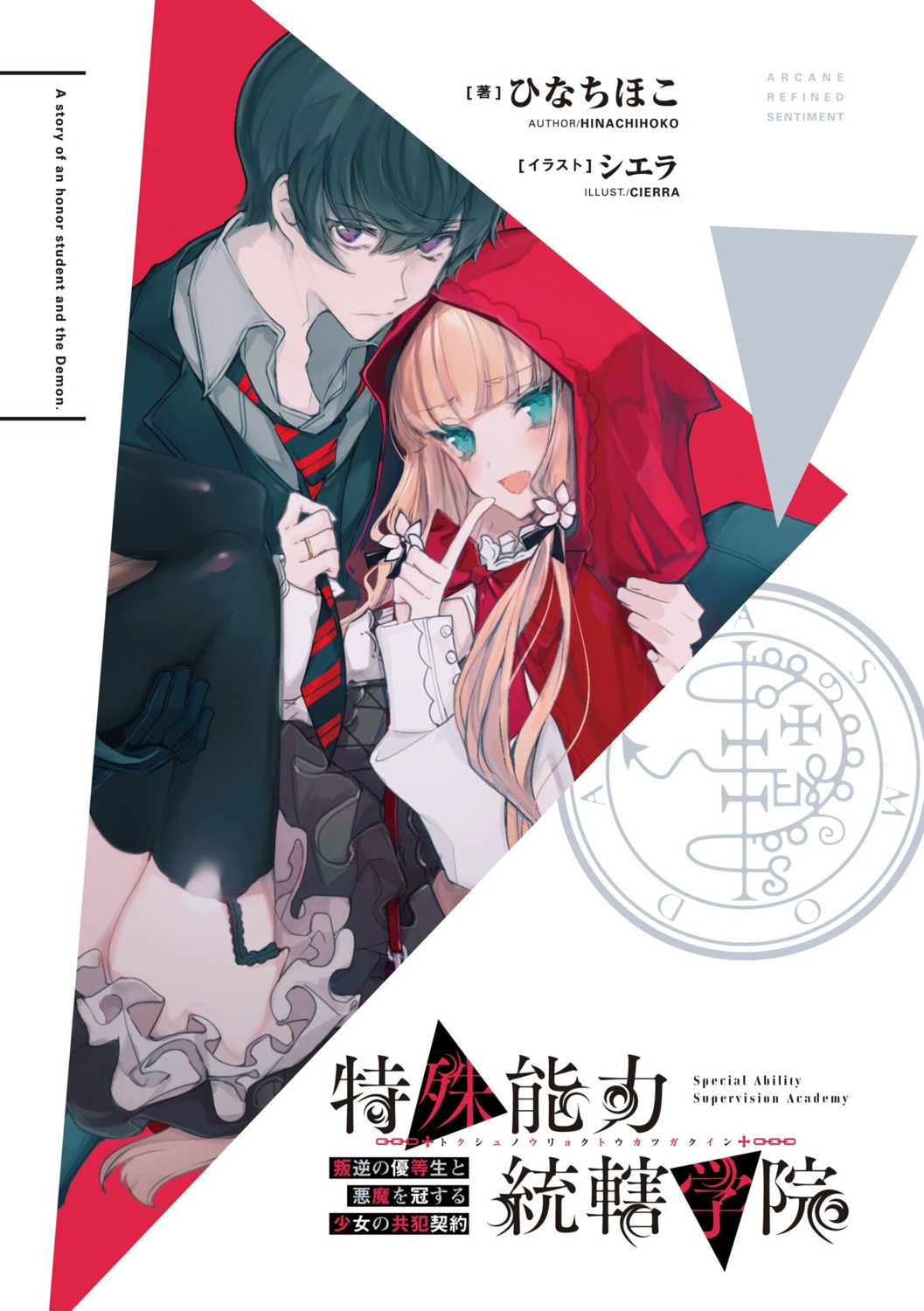 cierra (artist) tokushu nouryoku toukatsu gakuin | #590105 | yande.re